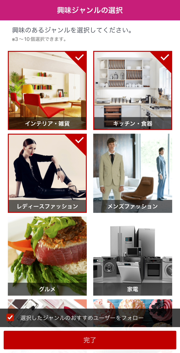 楽天ROOMとは？始め方から報酬、店舗の売上アップ方法を解説 | ECPRO