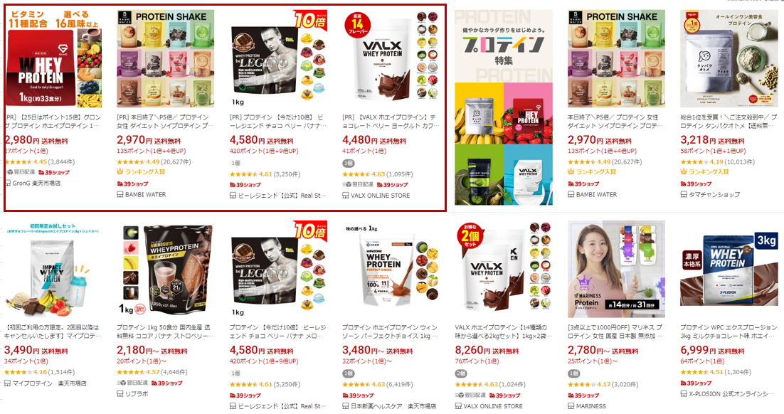 RPP広告とは？メリットやデメリット、運用のコツまで徹底解説 | ECPRO