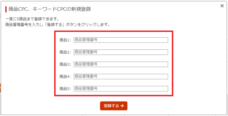 RPP広告とは？メリットやデメリット、運用のコツまで徹底解説 | ECPRO
