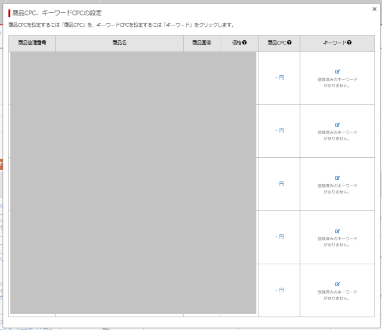 RPP広告とは？メリットやデメリット、運用のコツまで徹底解説 | ECPRO