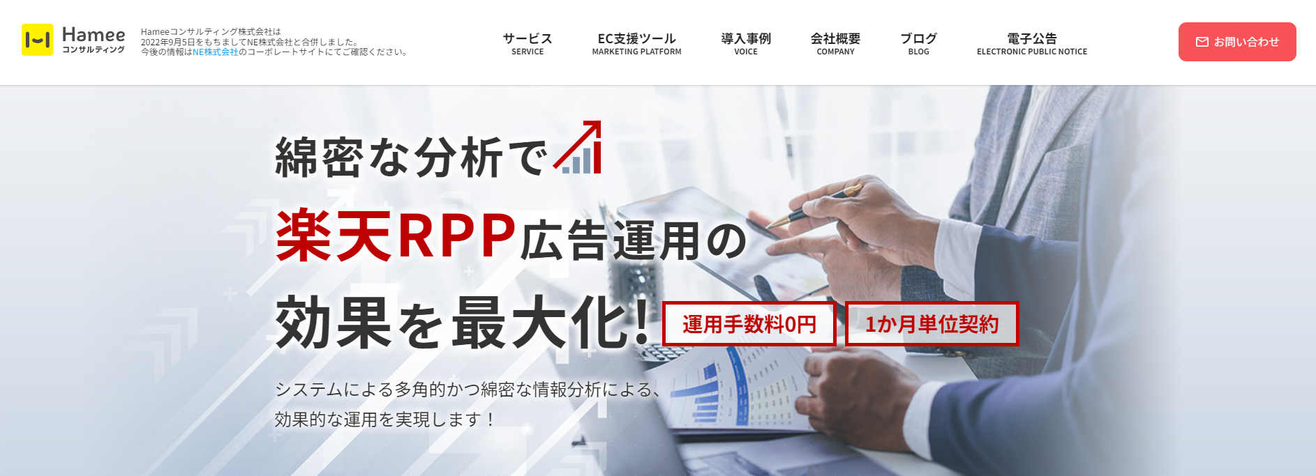 RPP広告運用代行おすすめ3選 | ECPRO