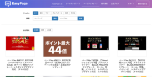 楽天GOLD徹底解説！トップページ作成と切替方法、FTP接続方法も！ | ECPRO