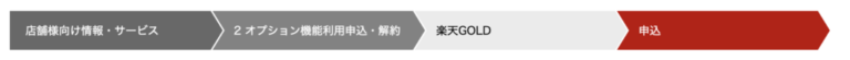 楽天GOLD徹底解説！トップページ作成と切替方法、FTP接続方法も！ | ECPRO